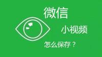 微信和QQ文件批量转发和保存到本地方法