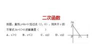 八年级数学: 根据函数增减性, 判断不等式解集