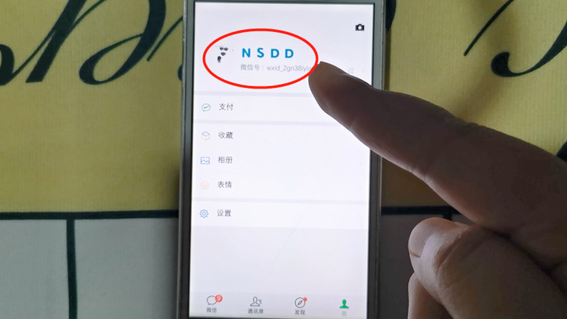 手机这样设置下,微信昵称可以变成彩色字体,太好玩了