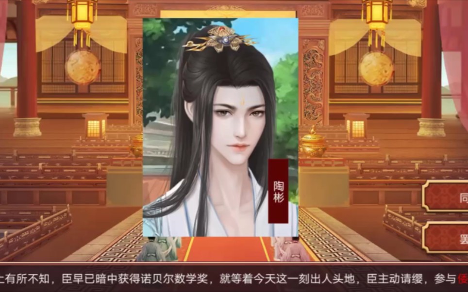 一个与百晓生神似的大臣,皇帝成长计划2