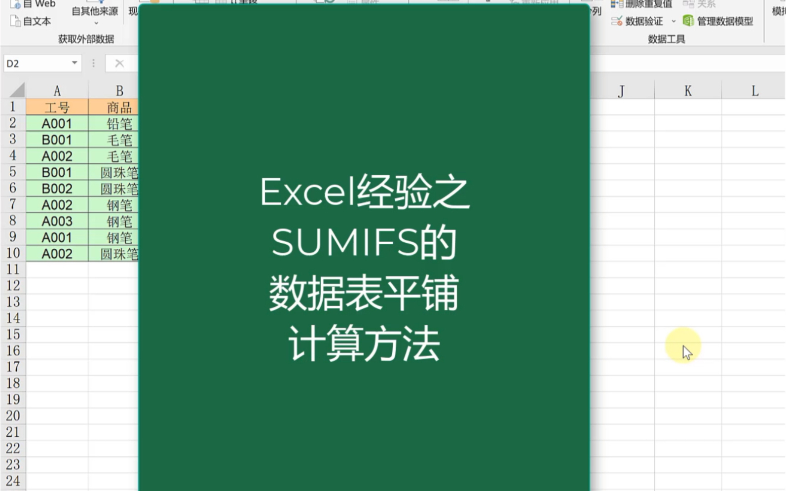 条件求和函数的高级用法