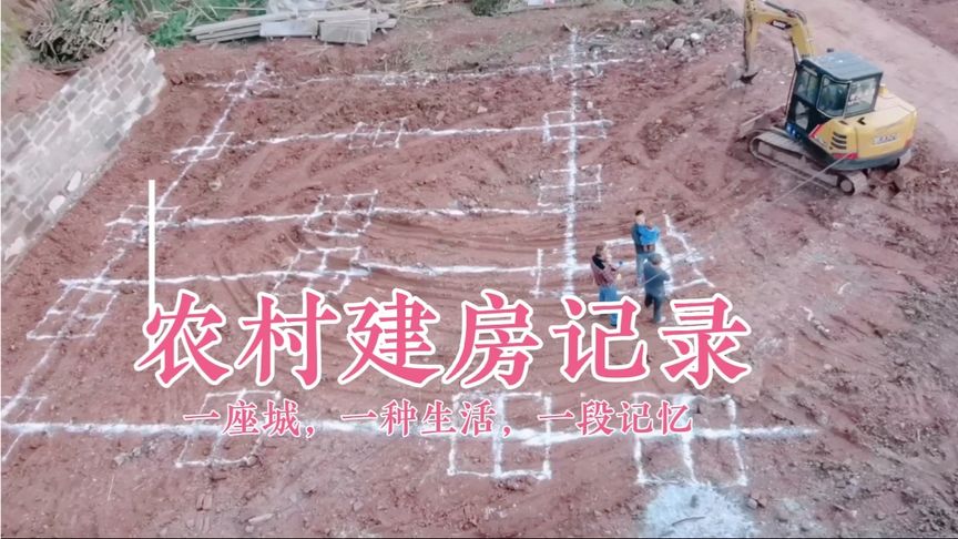 四川简阳农村建房记,砖混和框架结构那个好,希望大家给点意见