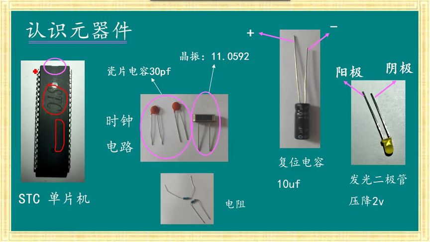 原理介绍及实物演示:单片机控制发光二极管点亮