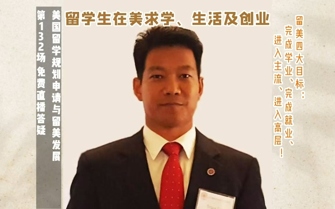 ...背景提升|留美升学专业实习|在美求职生活|完成学业就业|进入主流高层