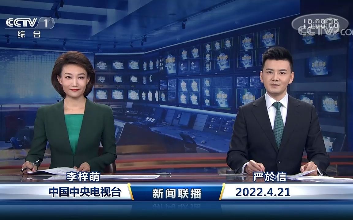 (放送文化)CCTV1--《新闻联播》开始前广告(包括公益广告)+《新闻...