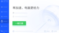 如何使用电脑管家优化Win10系统