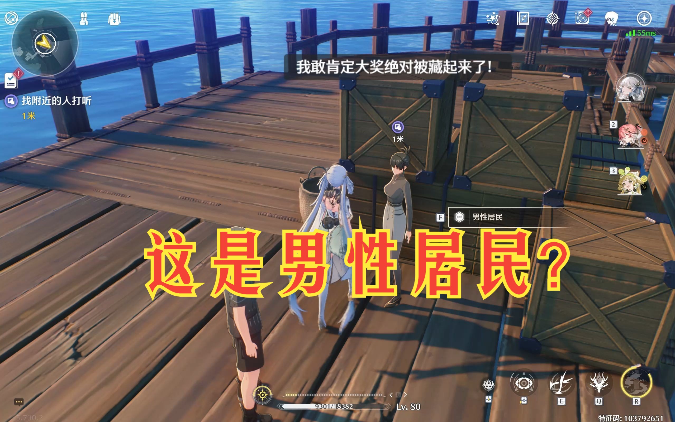 鸣潮bug 任务NPC互动不了
