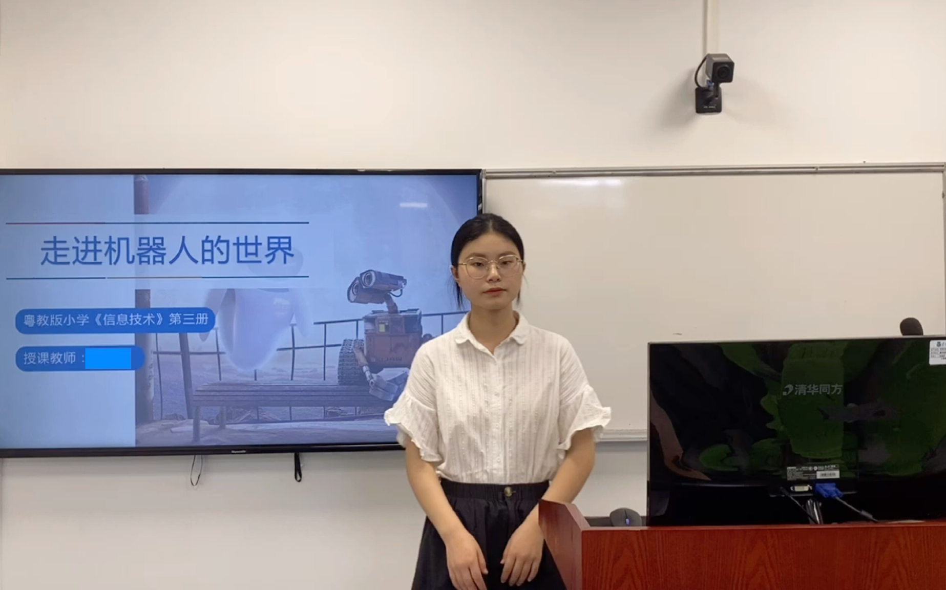 【试讲练习】信息技术—小学五年级上—走进机器人的世界(知道自己...