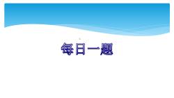 【小学数学】 小升初考试题 分数应用题
