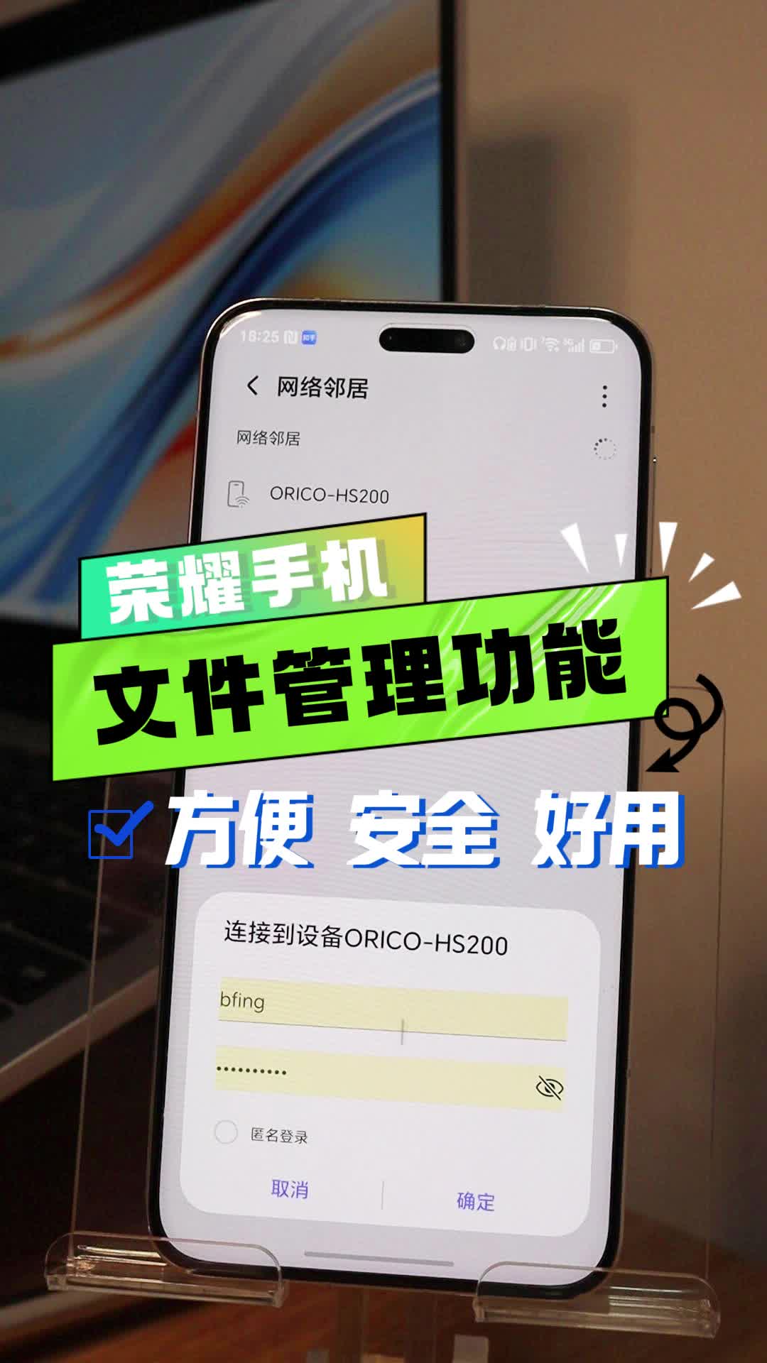 怎么用手机访问电脑文件?