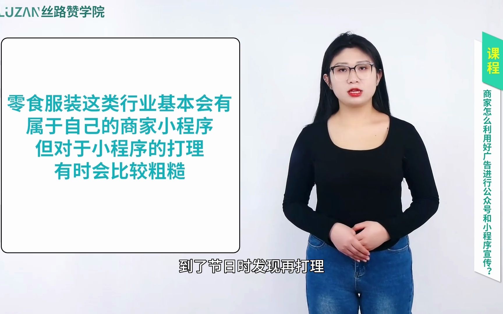 商家怎么利用好公众号和小程序宣传