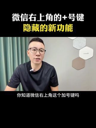 #推文岛#知识分享#微信隐藏功能