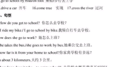 人教版七年级下册英语全册各单元重要知识点归纳