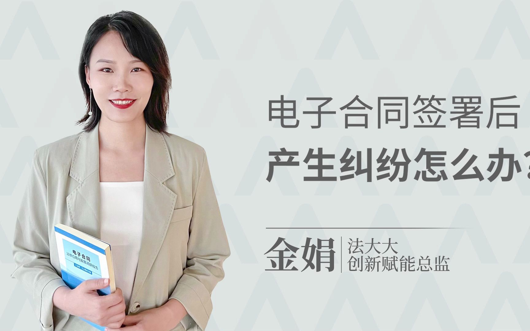 电子合同签署后,产生纠纷怎么办?