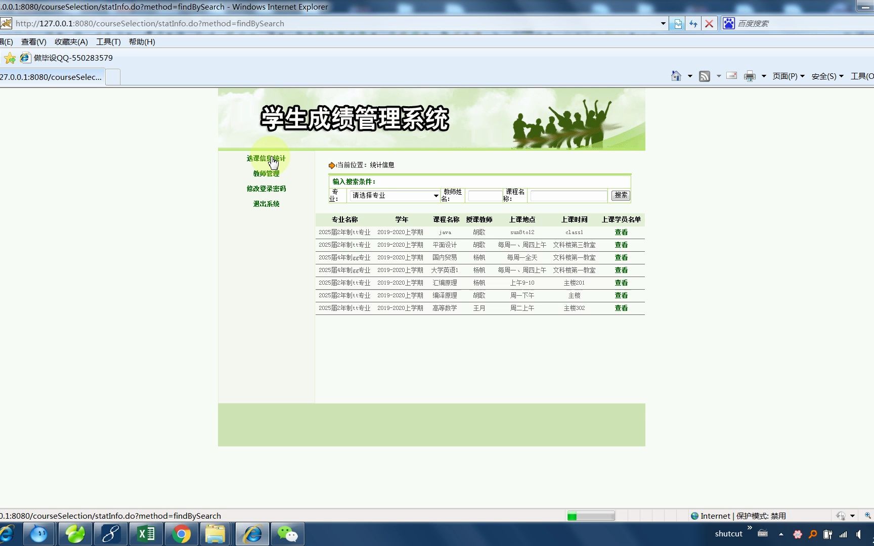 学生成绩管理系统 成绩分析系统springboot ssm mysql idea python ...