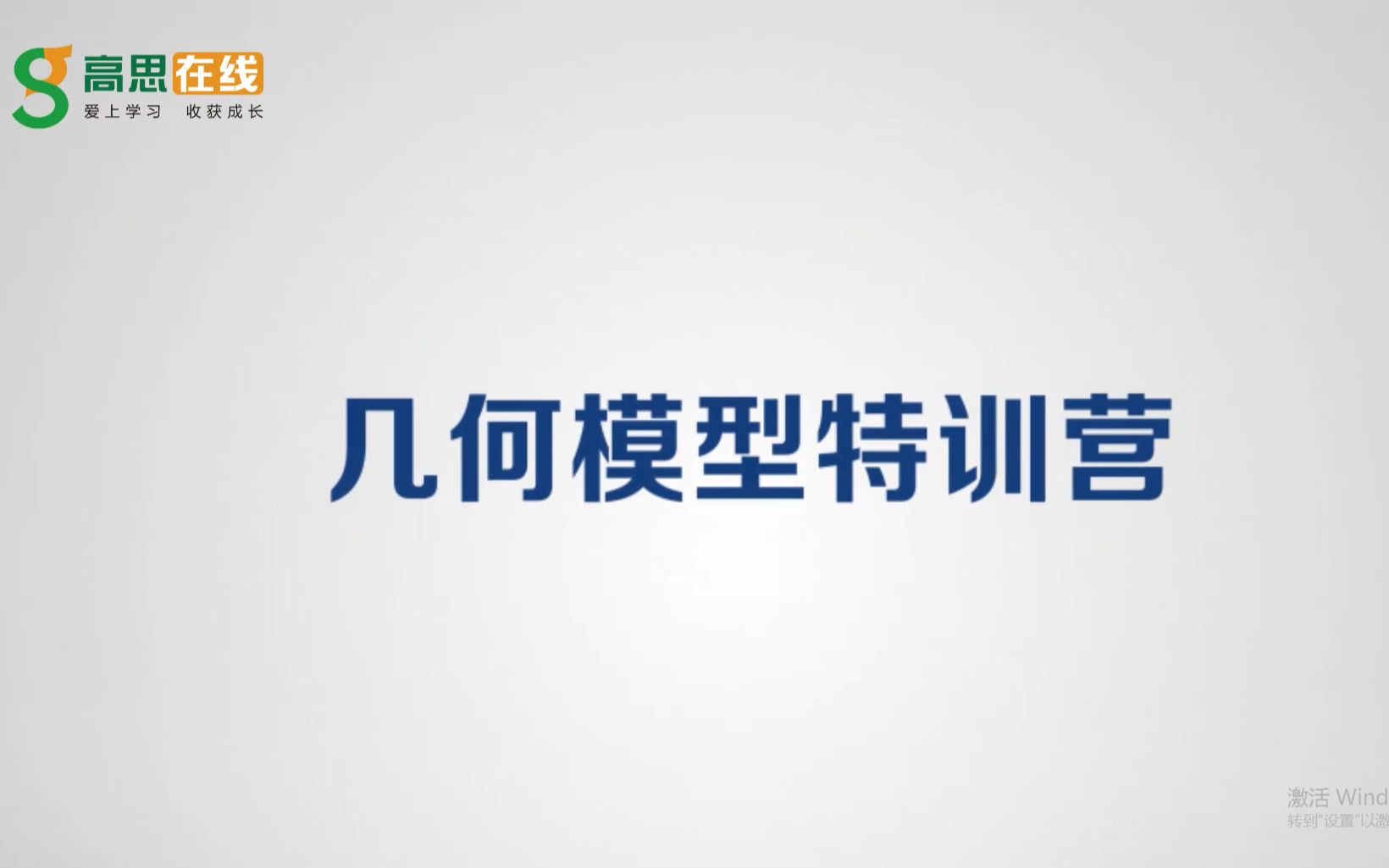 四五年级几何解题妙招
