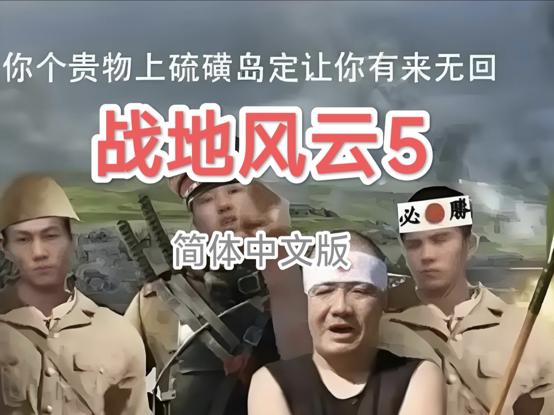 战地5简体中文版【端游/FPS】_游戏热门视频