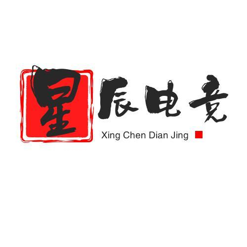 星辰电竞说 