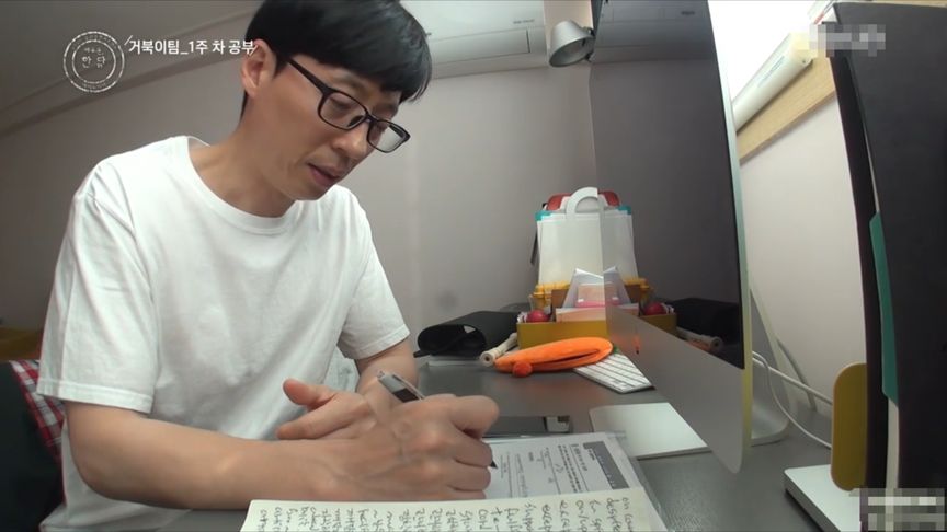 刘在石在家学英语 笔记本写得满满当当 自叹认识的单词太少了