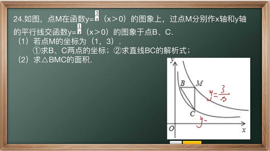 2018年的反比例函数的大题,题目看着很复杂,其实就是个送分题
