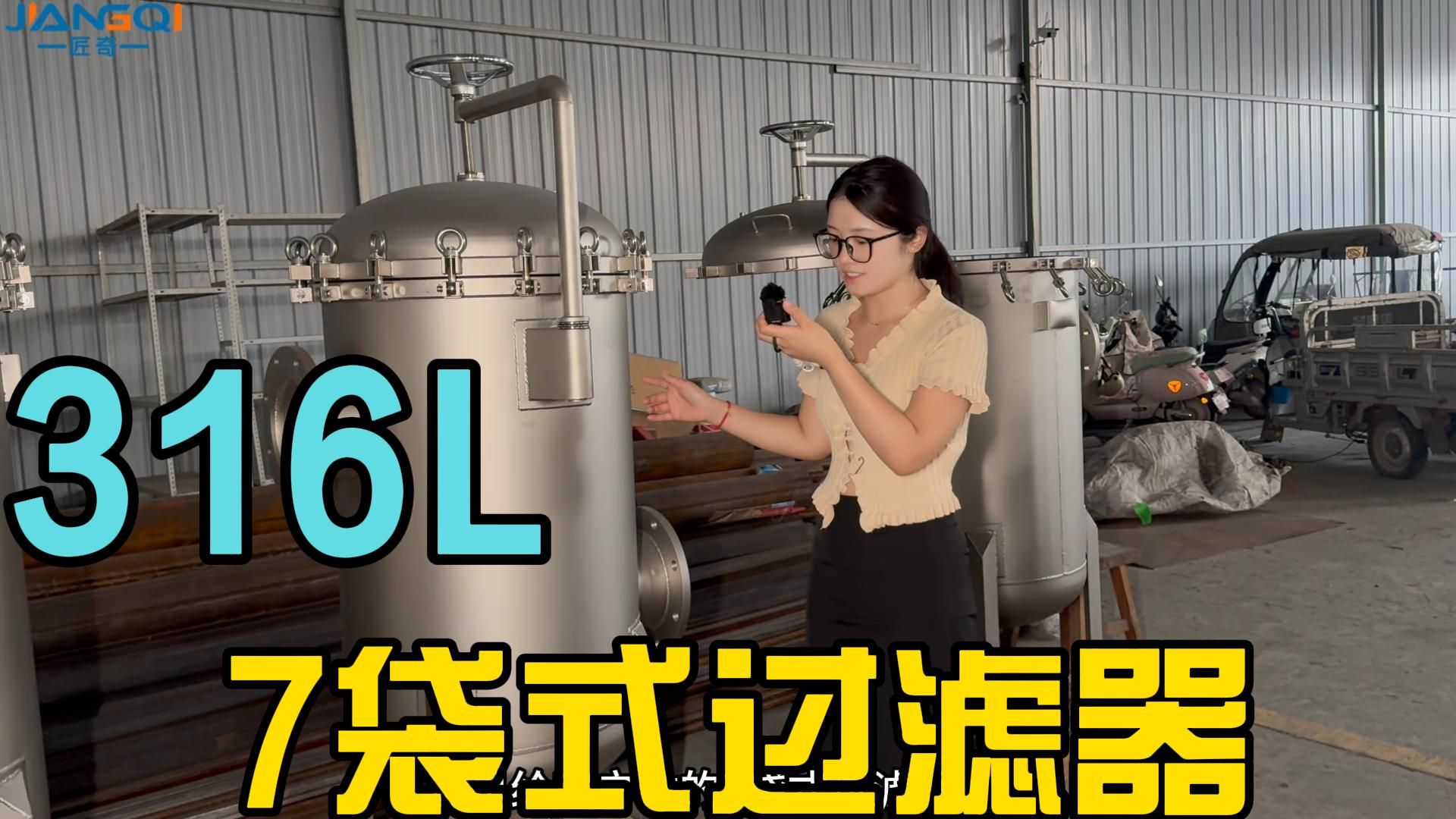 大流量多袋式过滤器