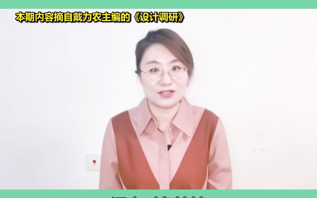 调研问卷的结构是怎样的?