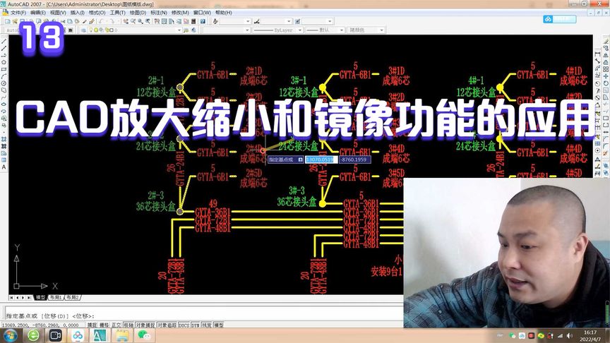 CAD的中的镜像和放大功能在画线路图中的应用