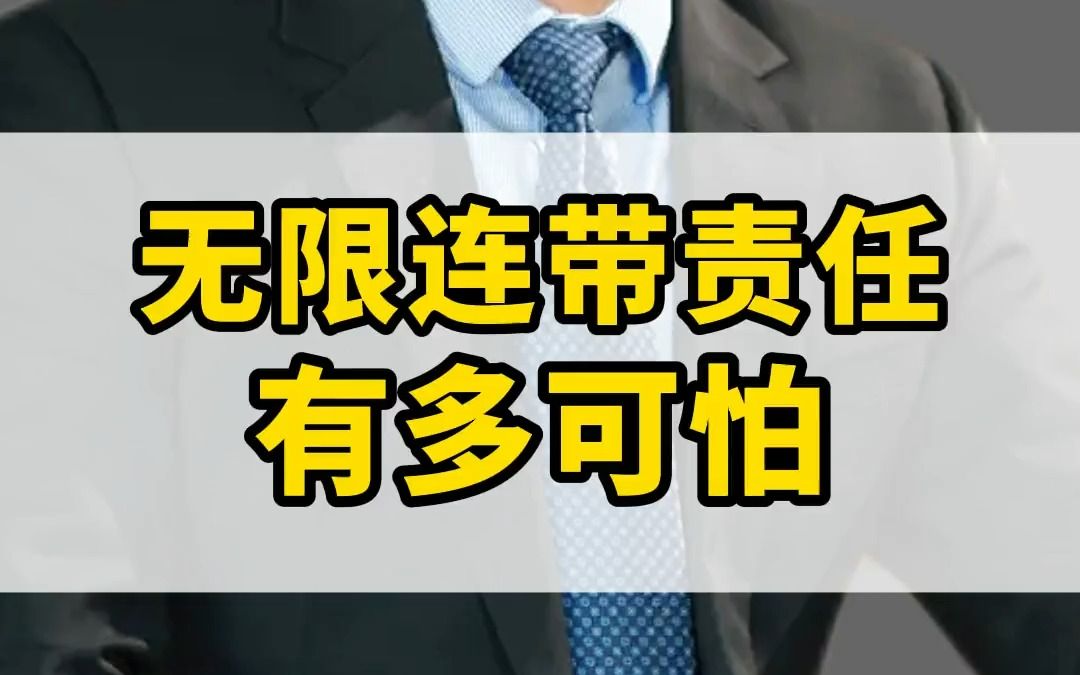 千万不要一人100%持股,其中的风险有多大,知道的人都差不多破产了