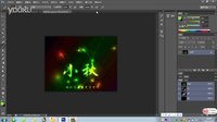 PS教程 PS制作炫彩夺目发光字(组长-小秋录制)