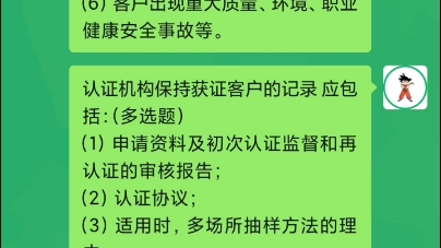 CCAA国家注册审核员督学