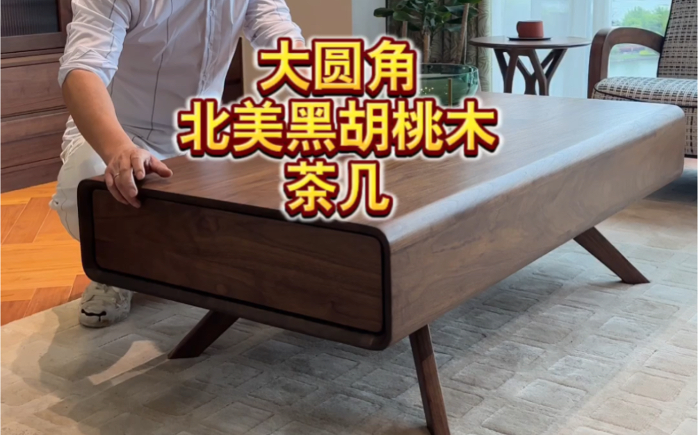 #北美黑胡桃木家具 本身纹理和颜色这么漂亮的北美黑胡桃木家具没...