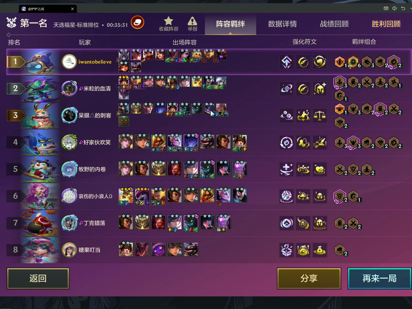 使用安卓模拟器在电脑端游玩金铲铲之战并使其显示云顶之弈的操作...