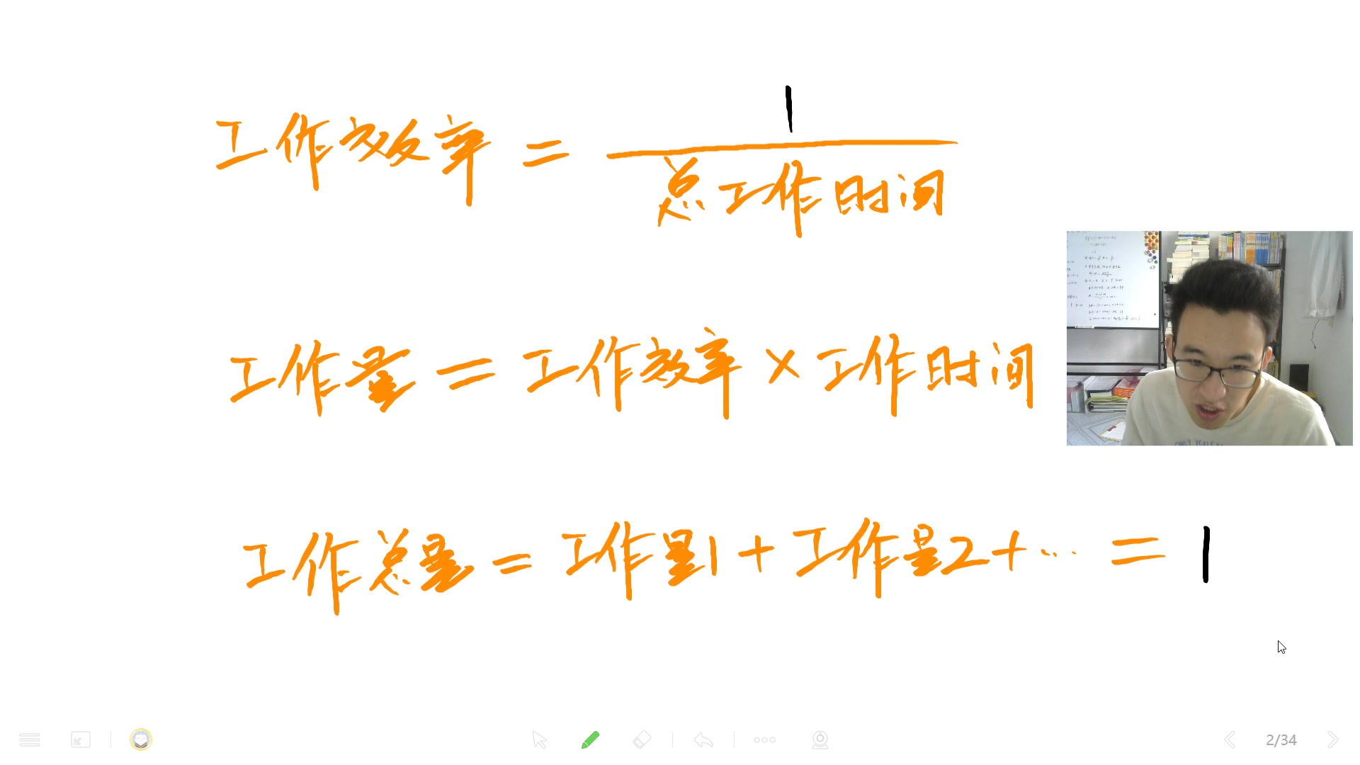 【初一数学-工程问题-应用题万能解法】YSN1204