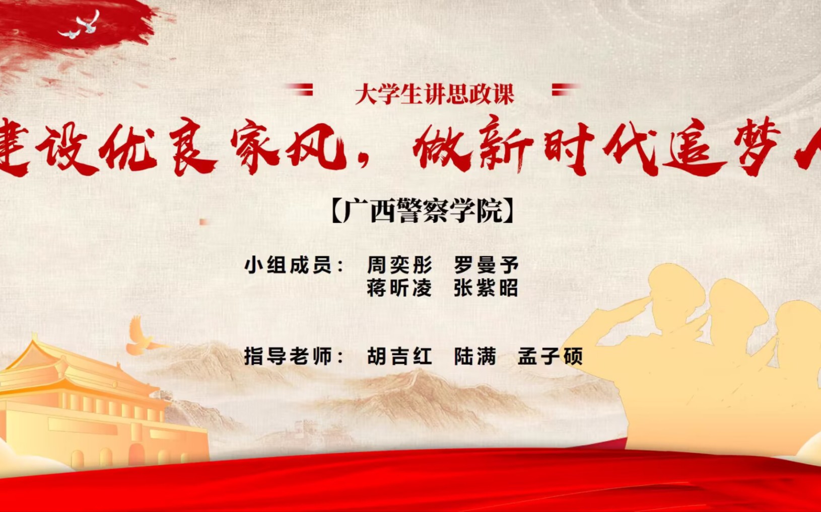 【“新思想引领新征程,新青年建功新时代”全区大学生讲思政课决赛...