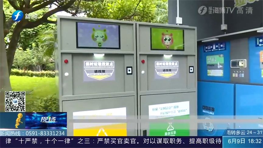 福州试点推行生活垃圾误时付费投放,误时垃圾投放收费5元起!