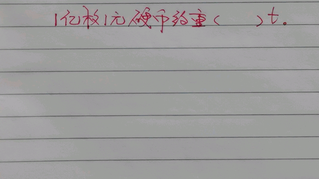 小数四上聪明题5
