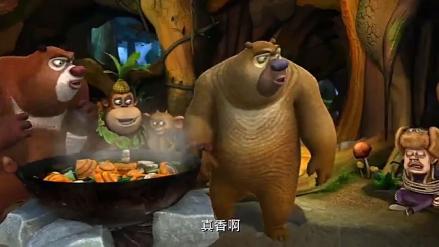 熊出没之丛林总动员小动物们做蘑菇火锅,光头强在旁边看。