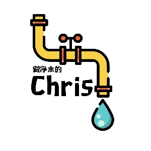 做净水的Chris 