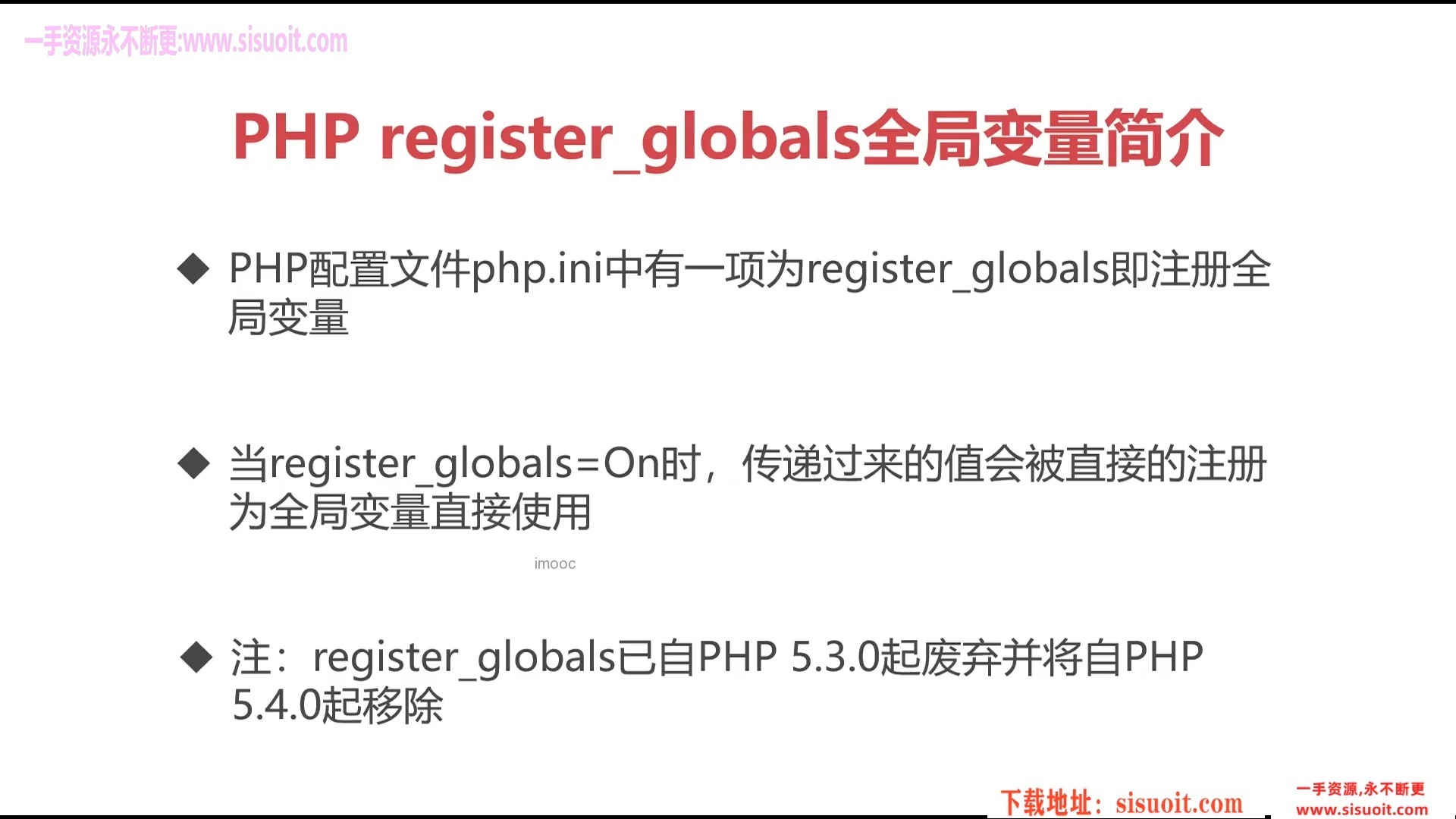 Web安全渗透测试(完结)