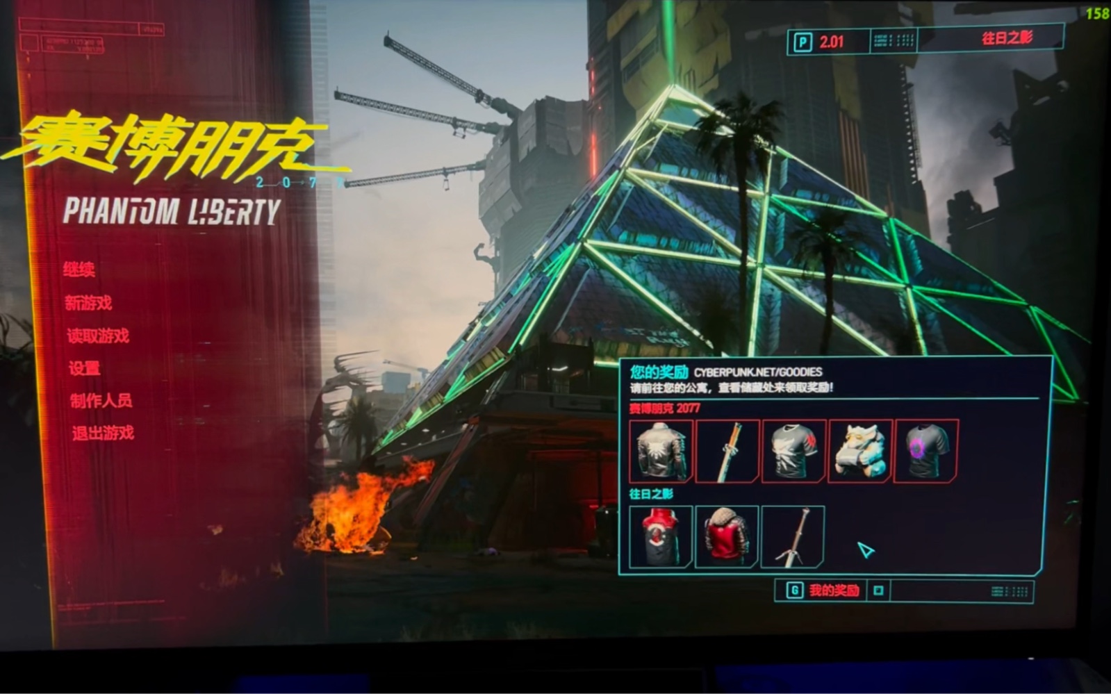 赛博朋克 2077往日之影正版steam账号免费分享全DLC正版正版正版...