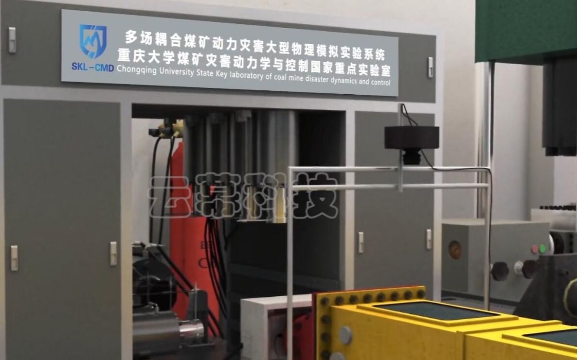 3D动画_工艺类_重庆大学煤与瓦斯突出动力致灾物理实验3D动画