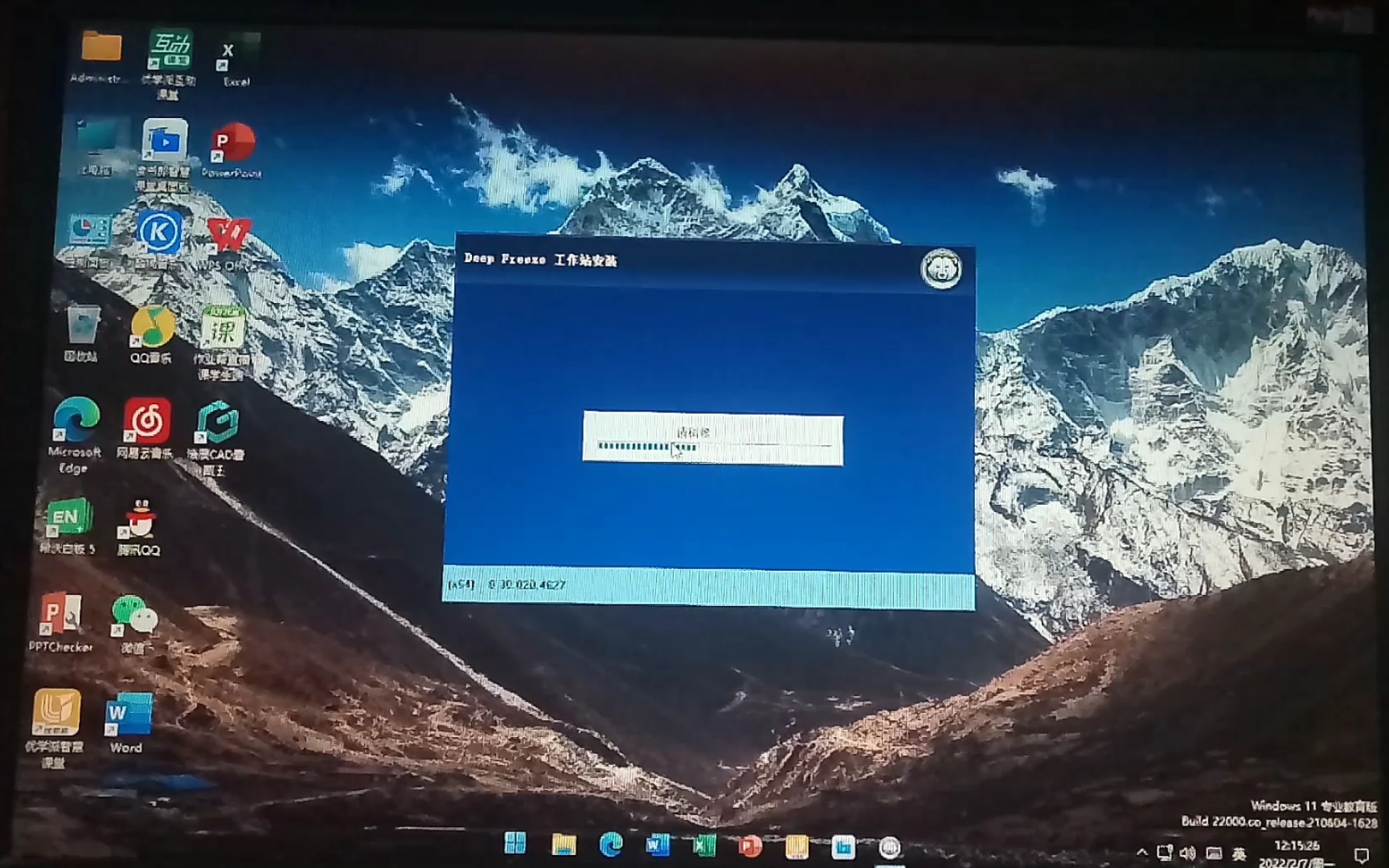 什么?我竟然在Windows11上安装冰点还原?