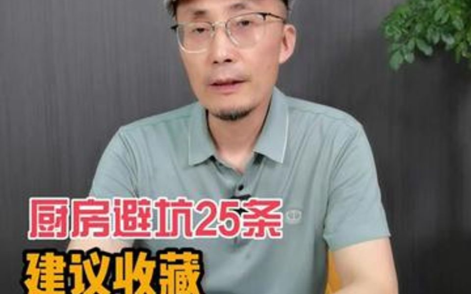 厨房装修的技巧跟注意事项