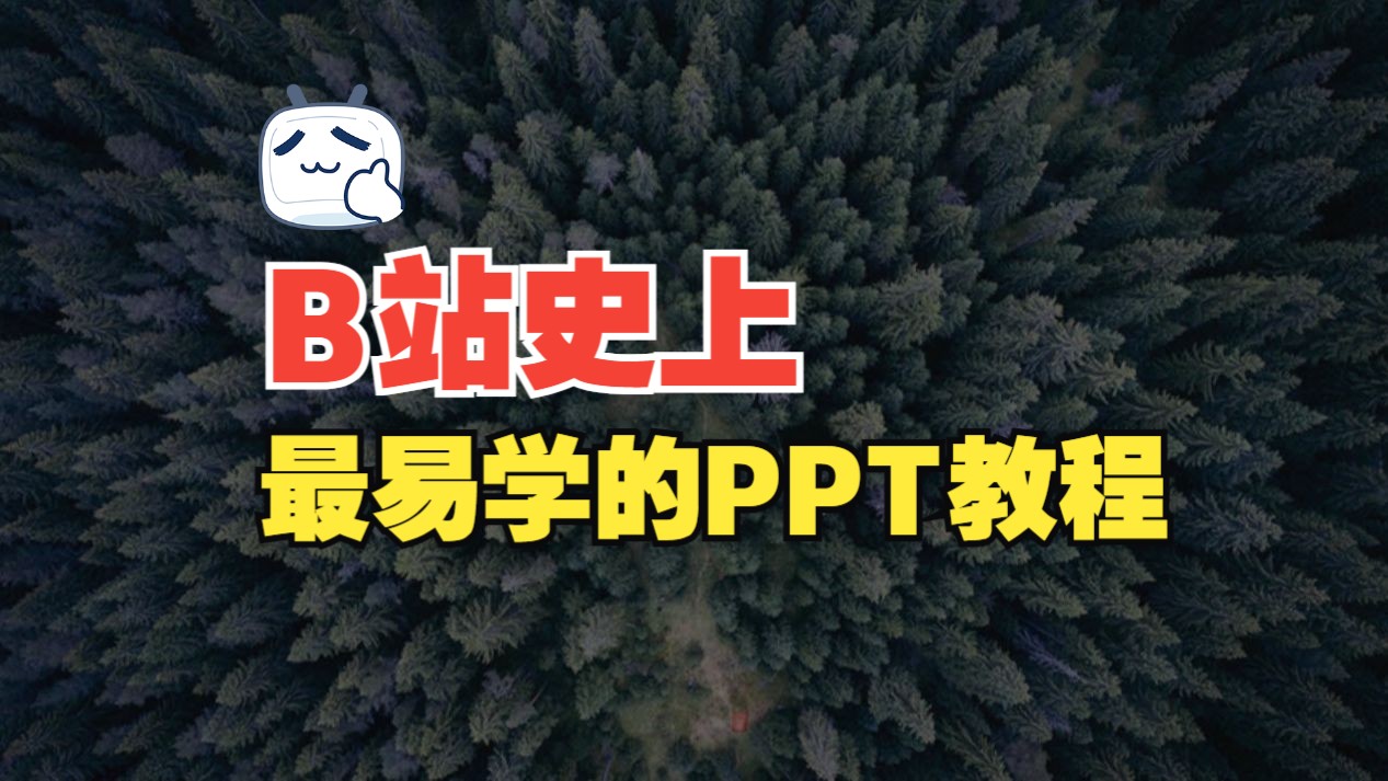 ...(含素材下载)职场办公PowerPoint动画设计/OFFICE/WPS/演示/幻灯...