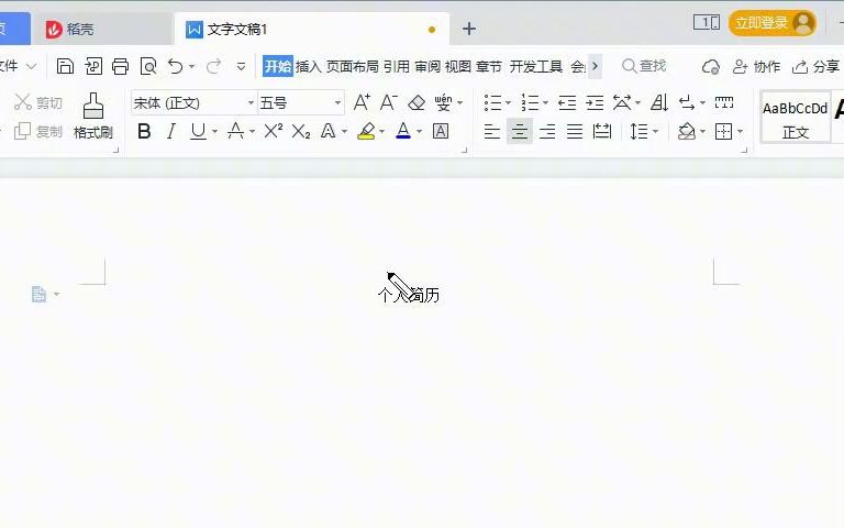 word文件密码的设置技巧