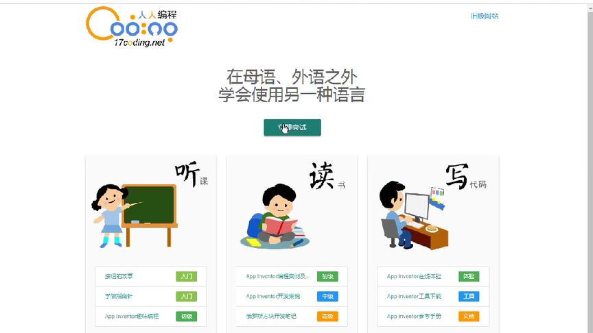 烧脑的儿童编程游戏来了,走迷宫能过十关,说明掌握了基本的程序