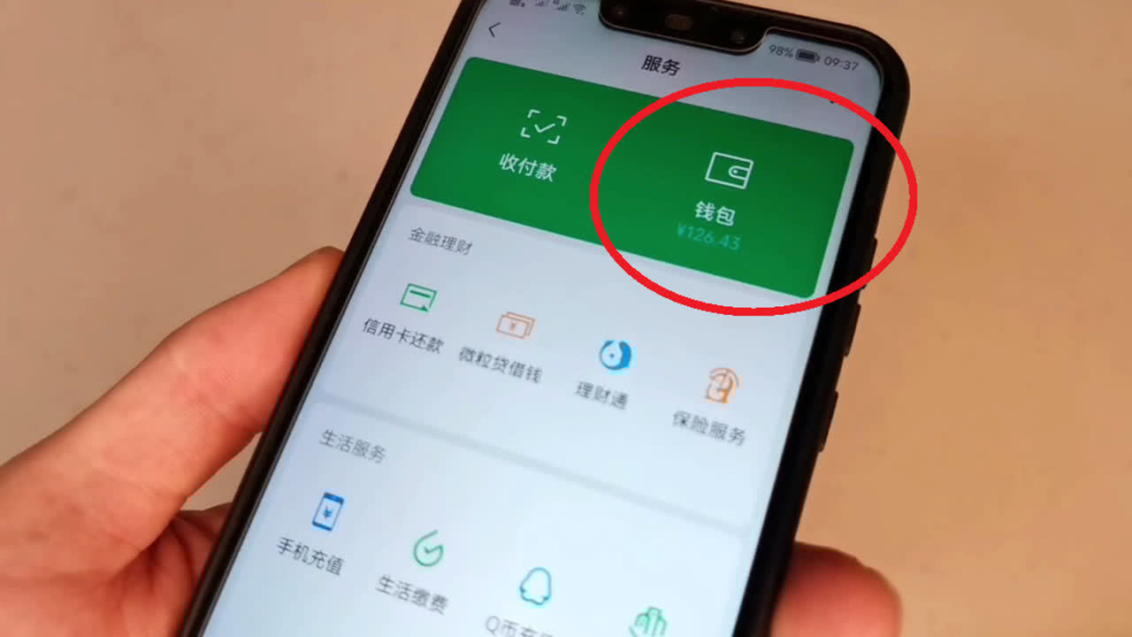 微信绑定了银行卡,这设置记得要关掉,不然钱被扣了都还不清楚