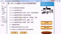 Creo三轴五轴实战数控编程光盘使用说明