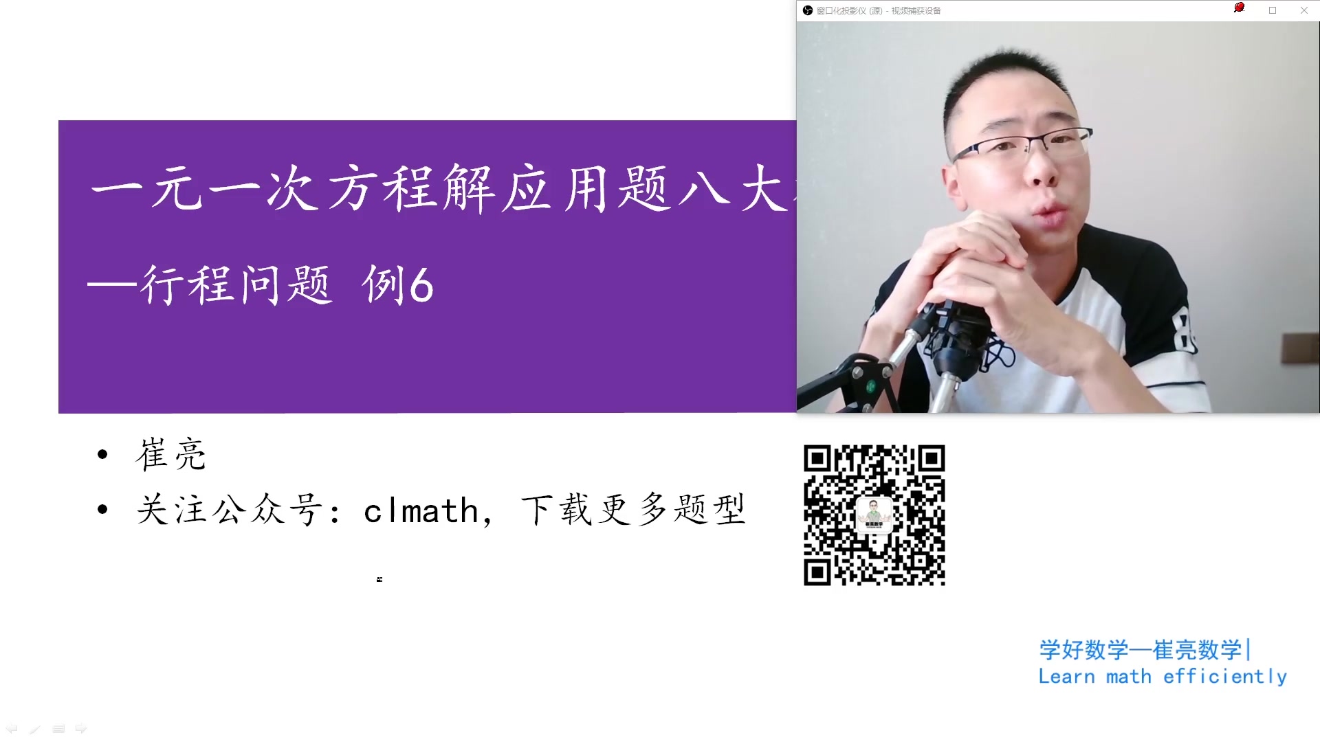 【初一】一元一次方程解应用题八大模块精讲