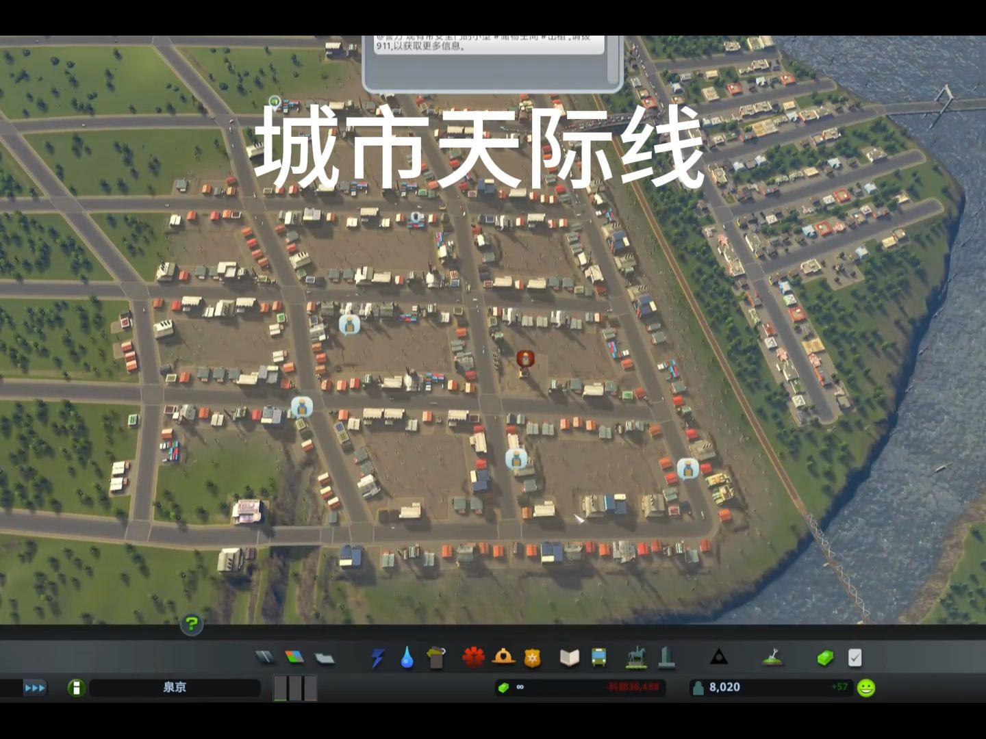 城市天际线1城市天际线1豪华中文版 全DLC下载教程 最新豪华免安装